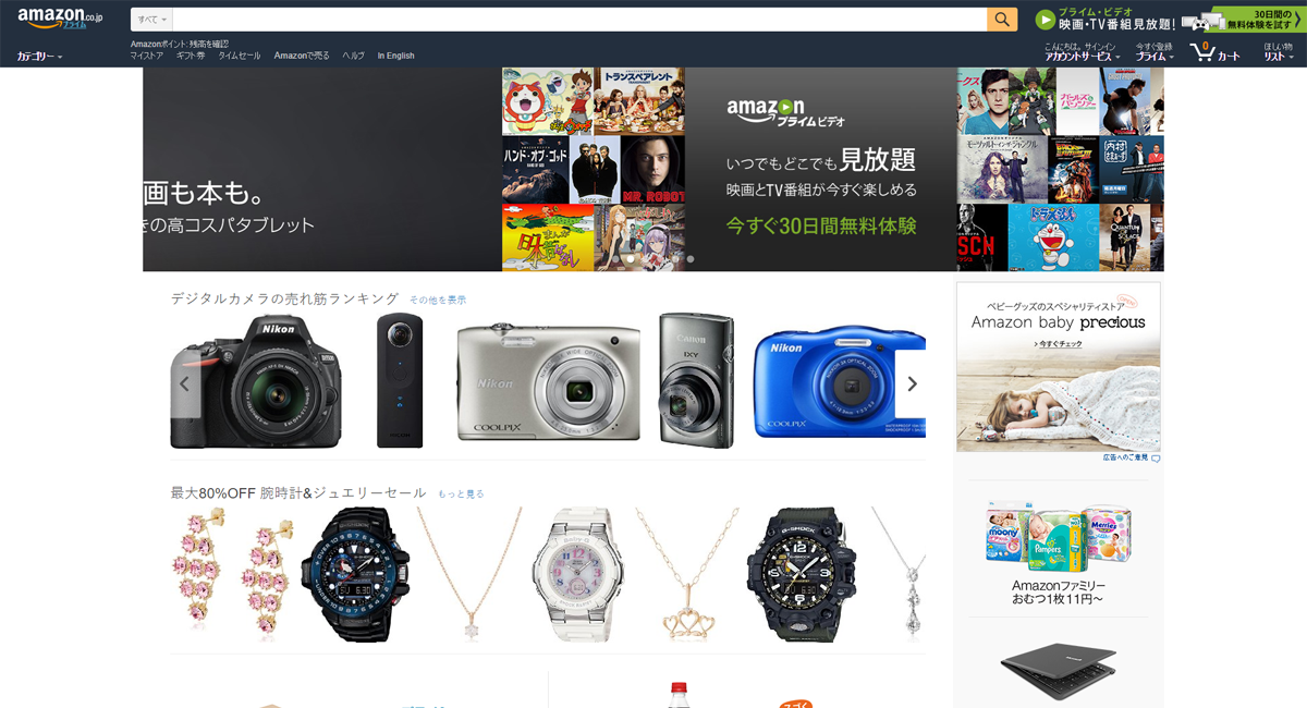 Amazon.co.jp | 通販 – ファッション、家電から食品まで【通常配送無料】 | ホームページ制作｜Web製作